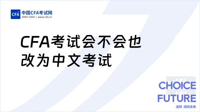 25年CFA一二三级考生必看，技能模块PSM学习！_中国CFA考试网