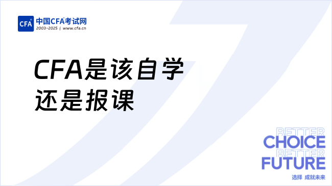 2026年CFA考试时间安排已公布，点击查看详情！_中国CFA考试网