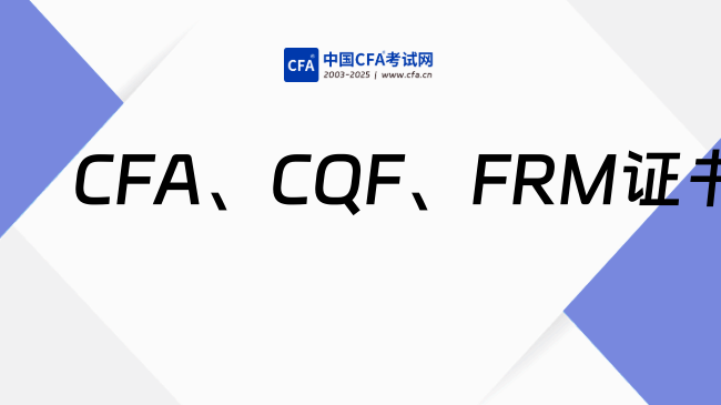 2025-2026 CFA Institute Research Challenge正式拉开帷幕_中国CFA考试网
